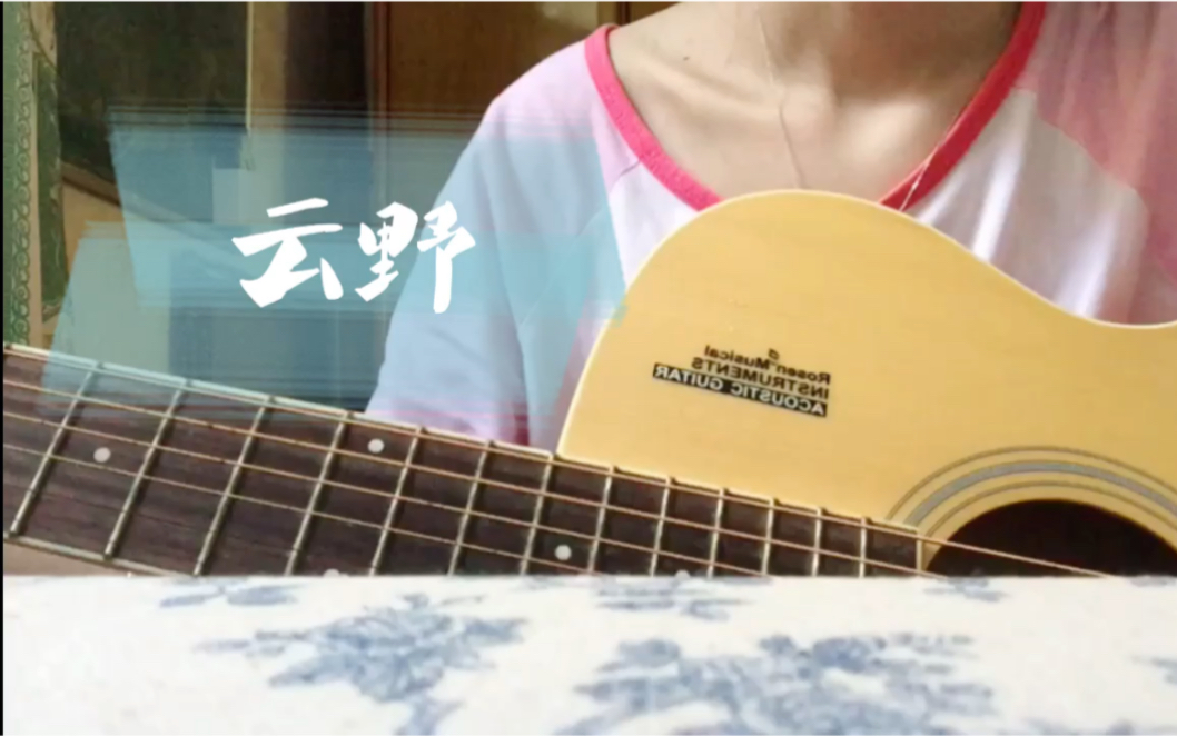 惊!IU亲妹今夏solo出道!先行曲已定:吉他弹唱《云野》cover好妹妹