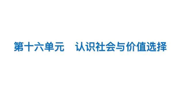 01社会存在和社会意识的辩证关系
