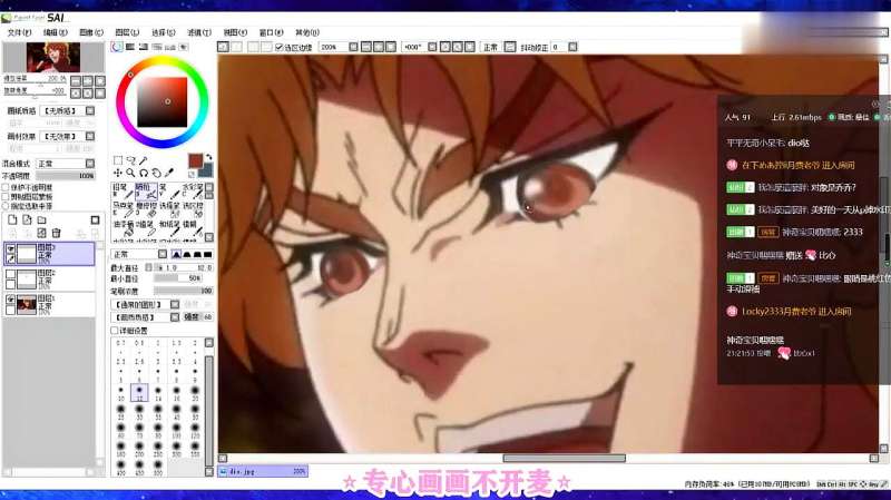 SAI绘画软件教程,大神绘画恶搞JOJO,网友:大神给你“跪”了!
