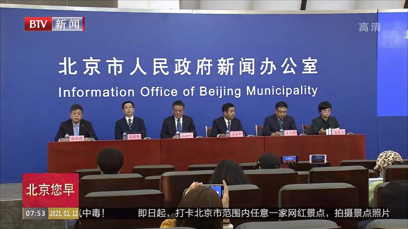 北京:1月10日新增1例本地新冠肺炎确诊病例和4例无症状感染者