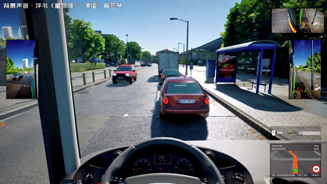 德国客车模拟-56