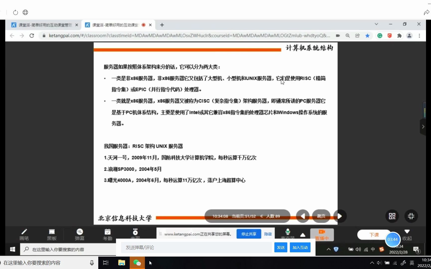 计算机体系结构1