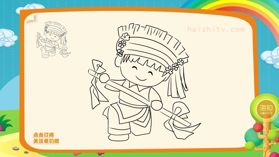 简笔画人物教程,如何画白族小女孩,海知简笔画大全系列