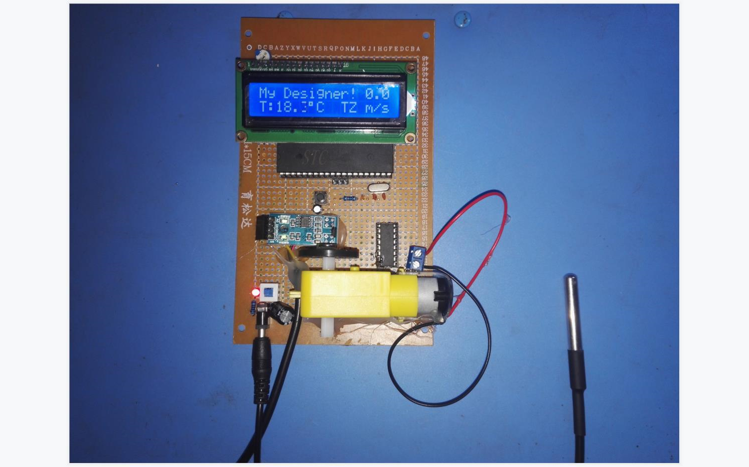 ...加转速-LCD1602-电机-DS18B20-霍尔设计DIY设计/开发板套件17-020