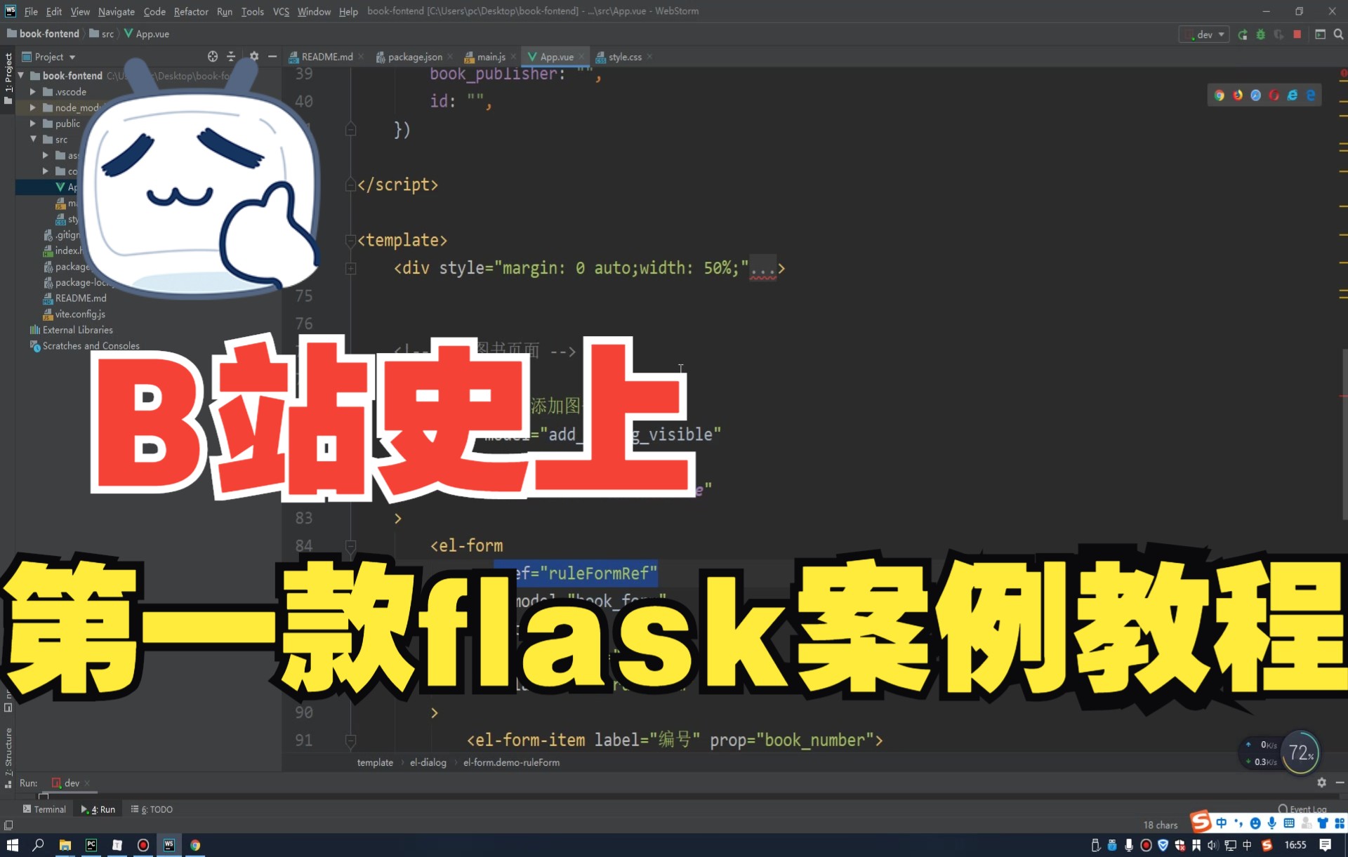 价值五百的毕业设计案例!从零开始用flask做一个前后端分离!零基础也...