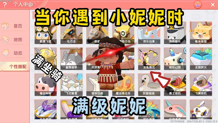 迷你世界:遇到小妮妮要不要带她玩?没想到是满皮肤坐骑的妮妮!