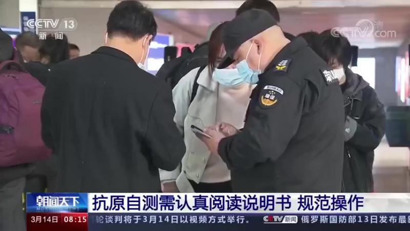 【周知!#新冠抗原自测注意事项#】目前,共10款新冠抗原自测产品上市...