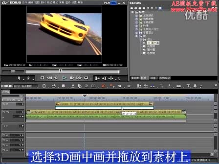 EDIUS非线编影视后期剪辑处理中文教程-画中画
