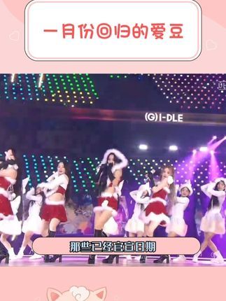1月份的回归大战你最期待谁呢? #gidle #ITZY #riize