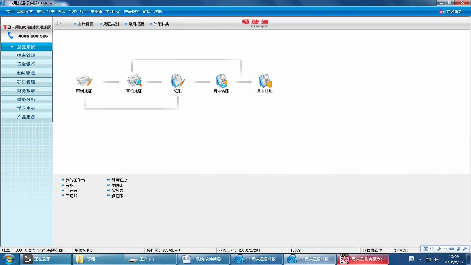 转账凭证的生成!