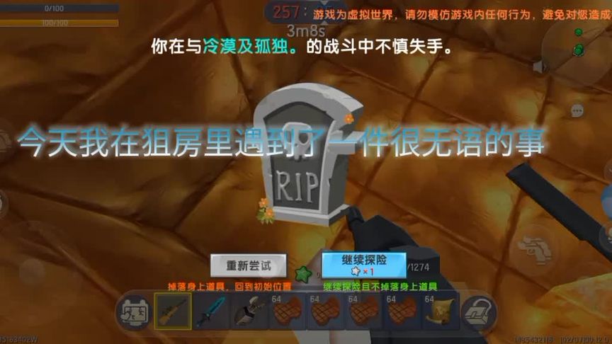 #不喜勿喷 #迷你世界狙击 #打狙 #火了叫我