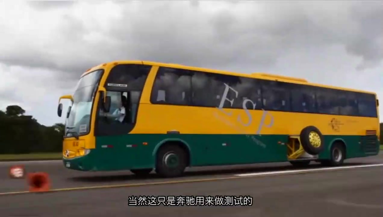 大巴的ESP有多重要?牛人亲自测试,差距太大了