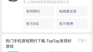 ...铁道微信官网预约网页包含诱导分享、关注等诱导行为内容,被多人投诉