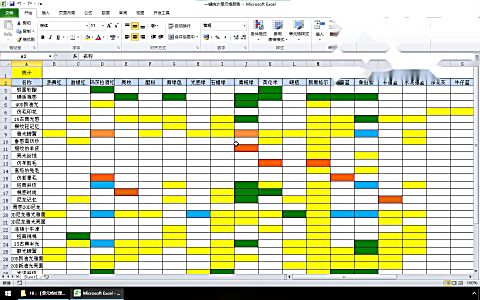 18:【单元格处理】 一键统计单元格颜色