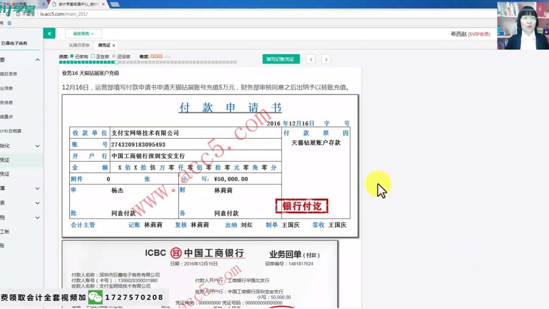 电商怎么做账_电商会计账务处理
