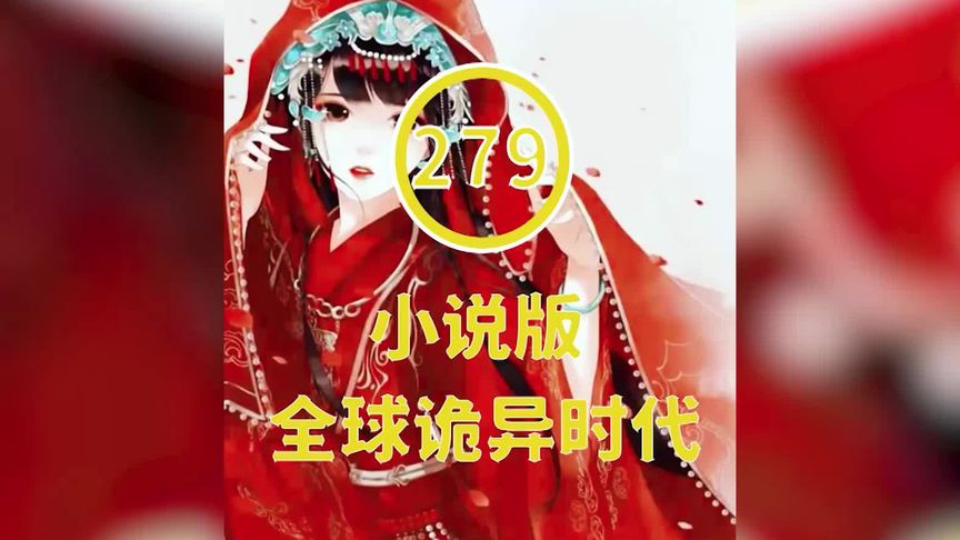 林风收下米娅!#漫画解说 #全球诡异时代 #小说 #漫画