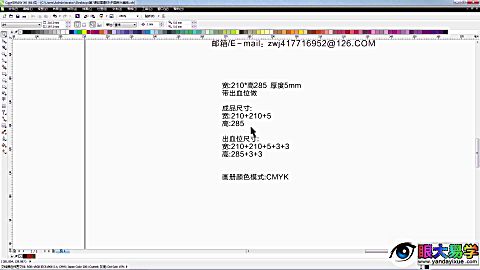 CDR画册设计高级班 画册封面封底设计制作(1) 腾讯大学下载51cto...