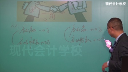 《会计基础》第二章-专题一 会计要素(二)