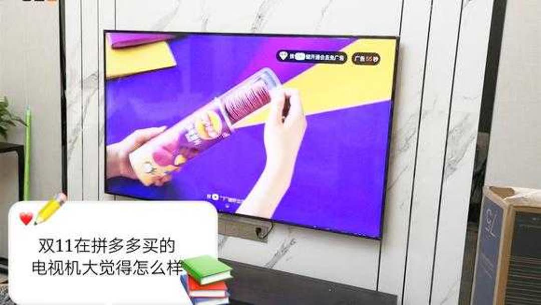 双11花6499在拼多多上拼的75寸电视机,大家觉得值不值得?