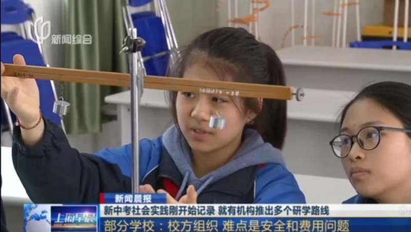 新中考社会实践刚开始记录 就有机构推出多个研学路线