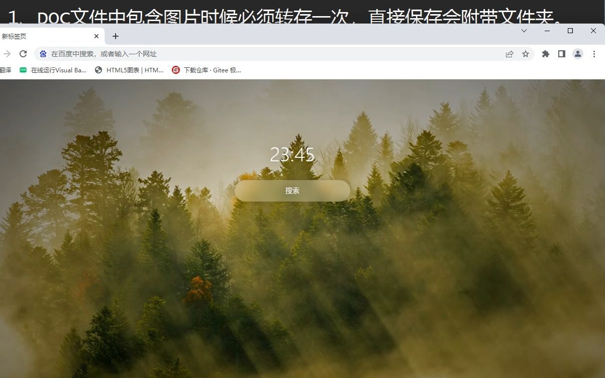 批量生成DOCX文件,带图片。