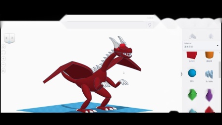 Autodesk Tinkercad国内官方教学视频8-5魔法炎龙(下)