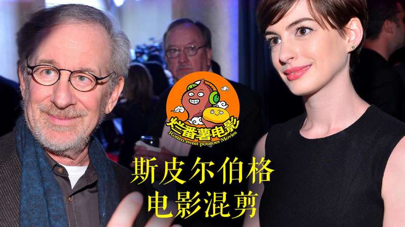 全球最卖座导演斯皮尔伯格 30部电影混剪 致敬电影顽童的大师之路