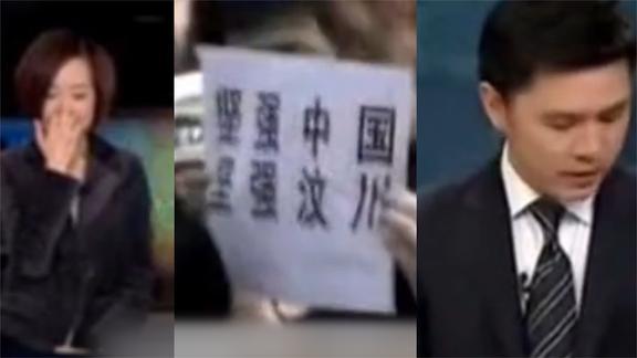 13年前新闻播报看哭网友:主持人哽咽 天安门前人群高呼中国加油