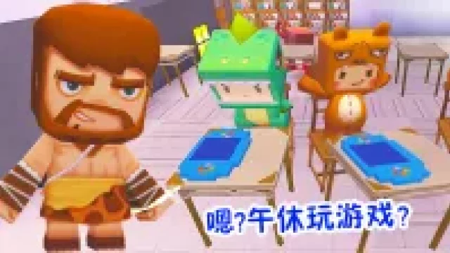 迷你世界:搞笑学校故事 第30集 老师这招真厉害!让小肥龙和熊孩子主动...