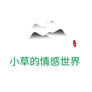 小草还坚韧 