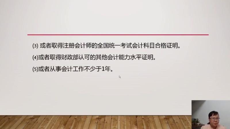 老会计亲述|成为代理记账会计的条件