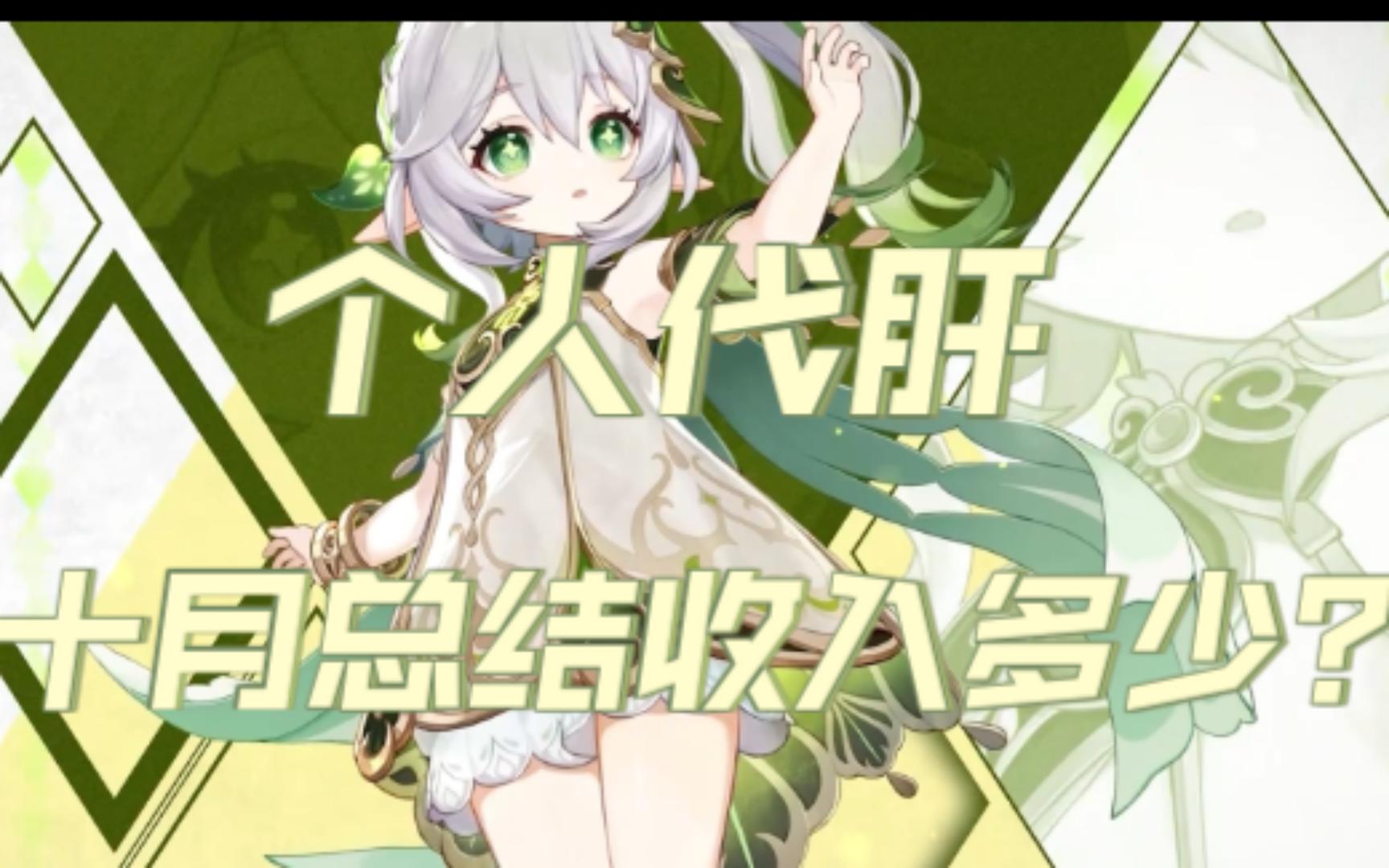 十月份爆单后的总结~感谢各位老板支持