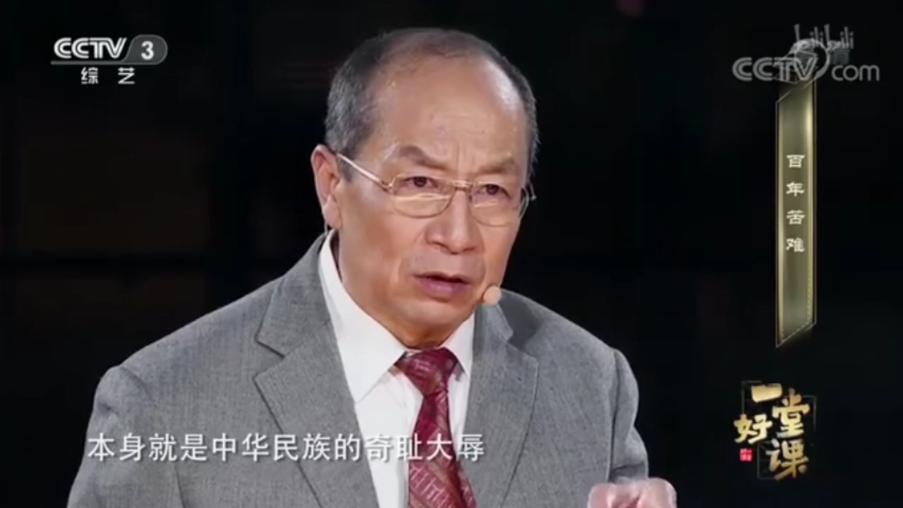 一堂好课#金一南精彩剪辑