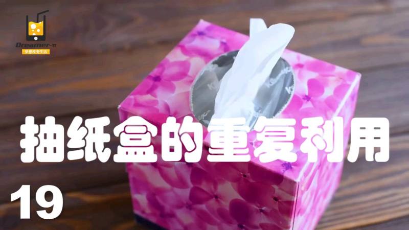 生活小妙招:教你自制漂亮的抽纸盒!