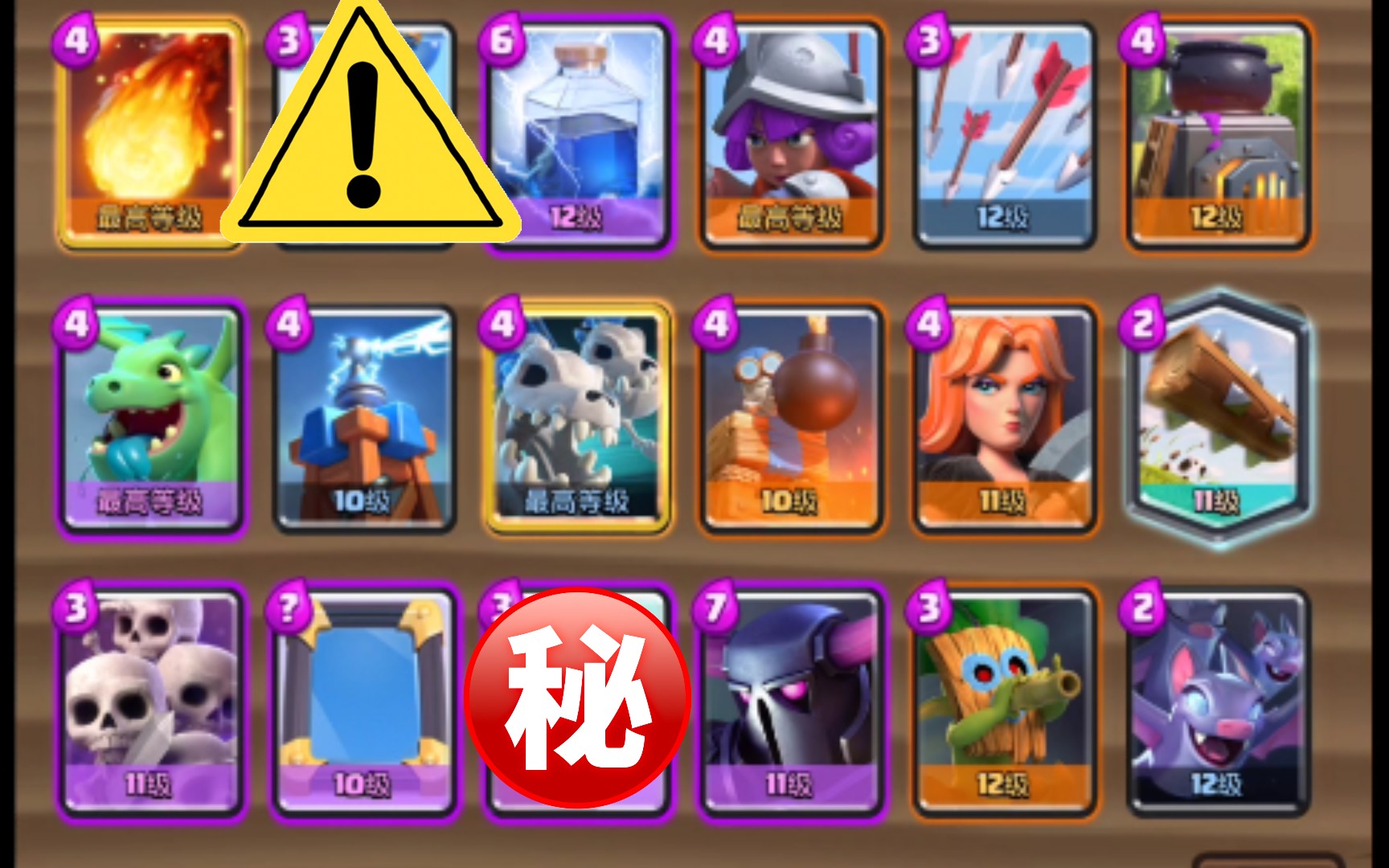 【皇室战争】2021超大卡组挑战卡组推荐2.0