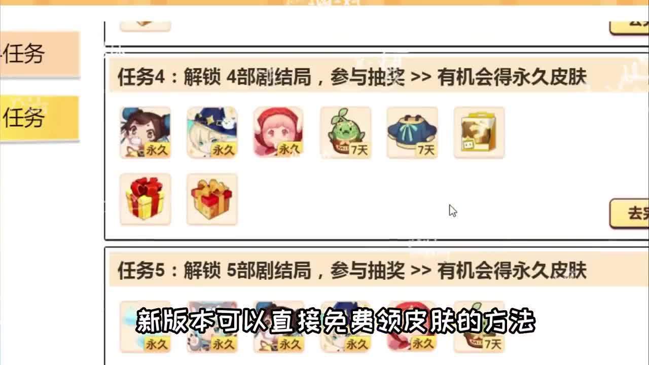 迷你世界:免费领皮肤教程?都是永久的!官方出的新活动