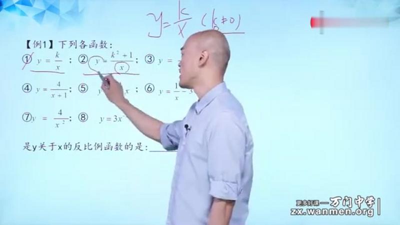 1.1反比例函数的定义与解析式