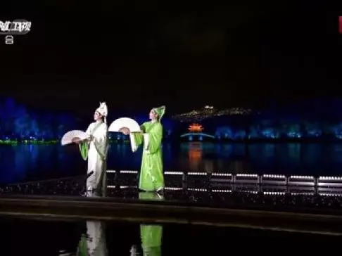 G20杭州峰会文艺晚会《最忆是杭州》