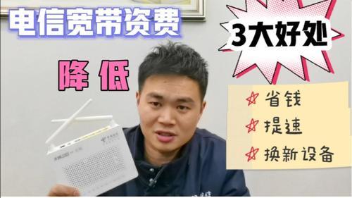 电信宽带网络资费套餐降低后,设备换新网速更快,用户非常惊讶!