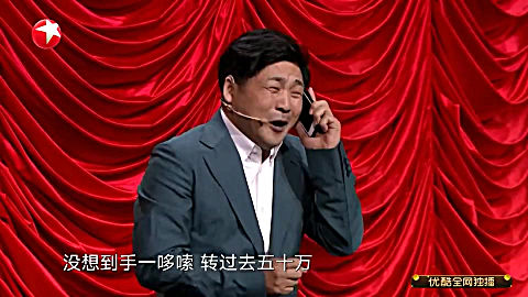 来喜转账转多了钱,居然打电话给10086投诉,真搞笑!