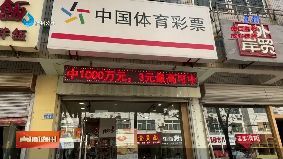 体彩“排列3”中奖赠票活动今晚8点开启