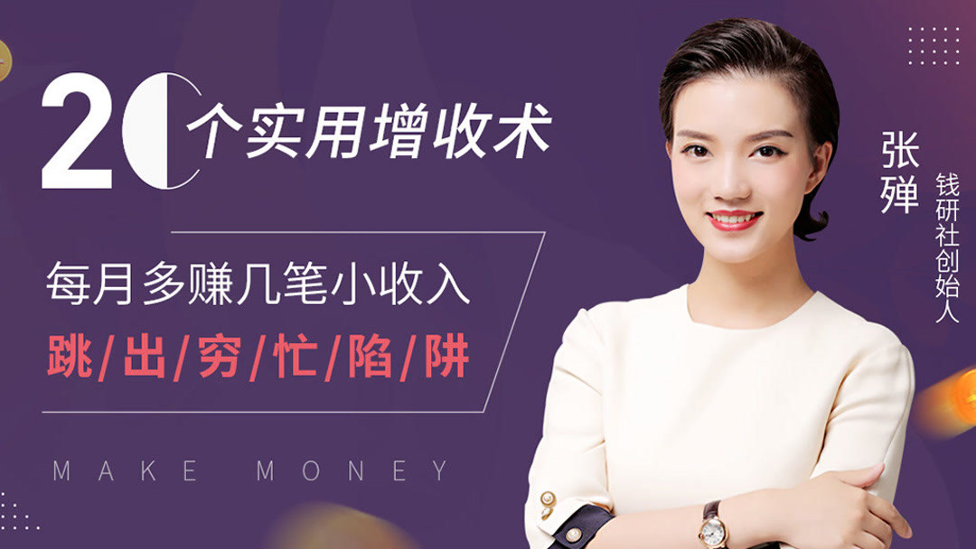 14.滚动财富雪球,选对股票基金实现50%增值