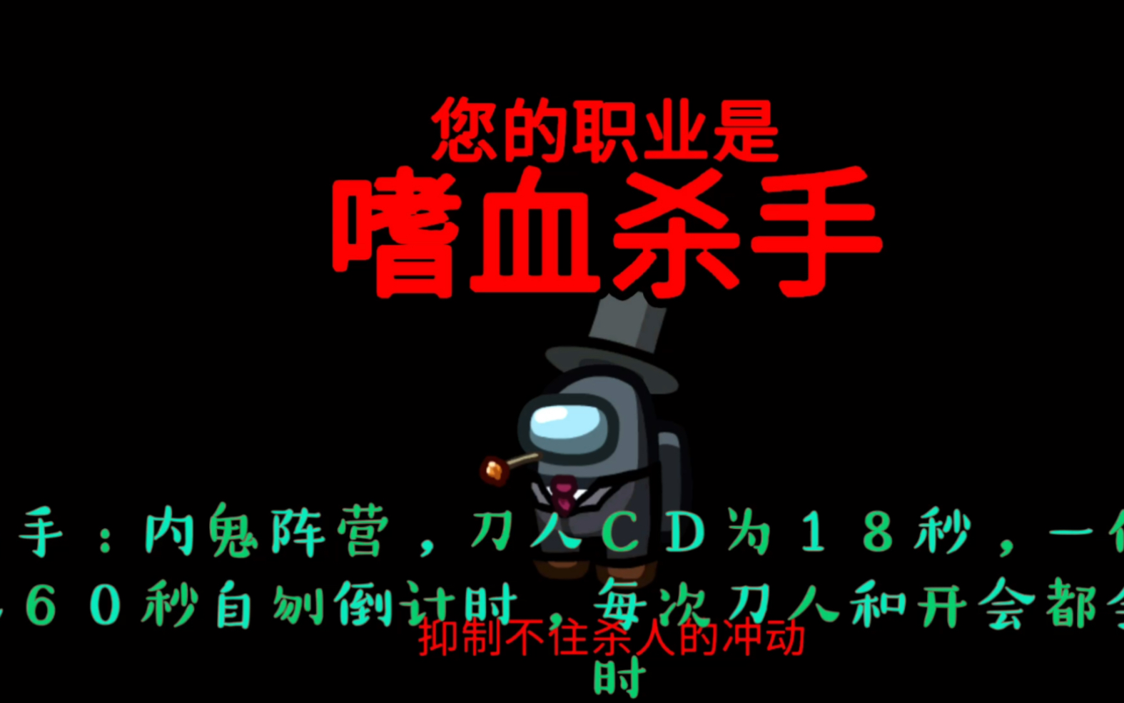 among us TOH模组 嗜血杀手!差点给一豺狼团灭.最后内鬼完胜