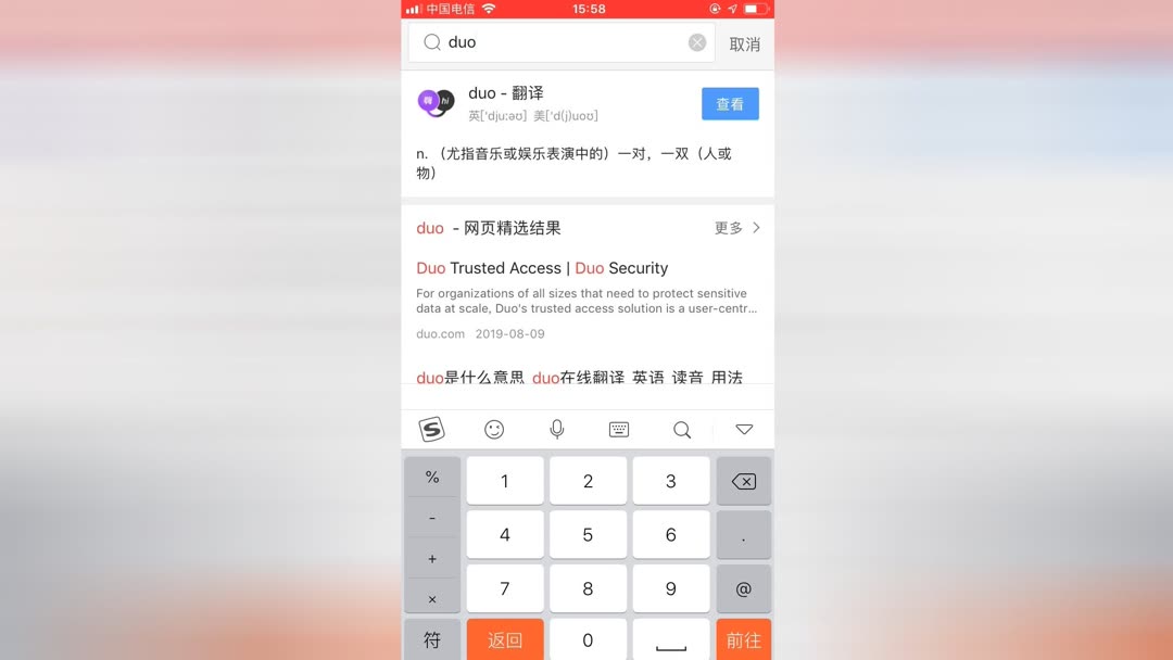 iPhone苹果手机如何微信分身(不需要越狱)