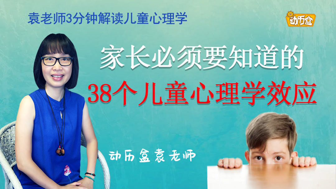 为什么孩子无所适从?父母要反思,可能是儿童心理学效应在起作用