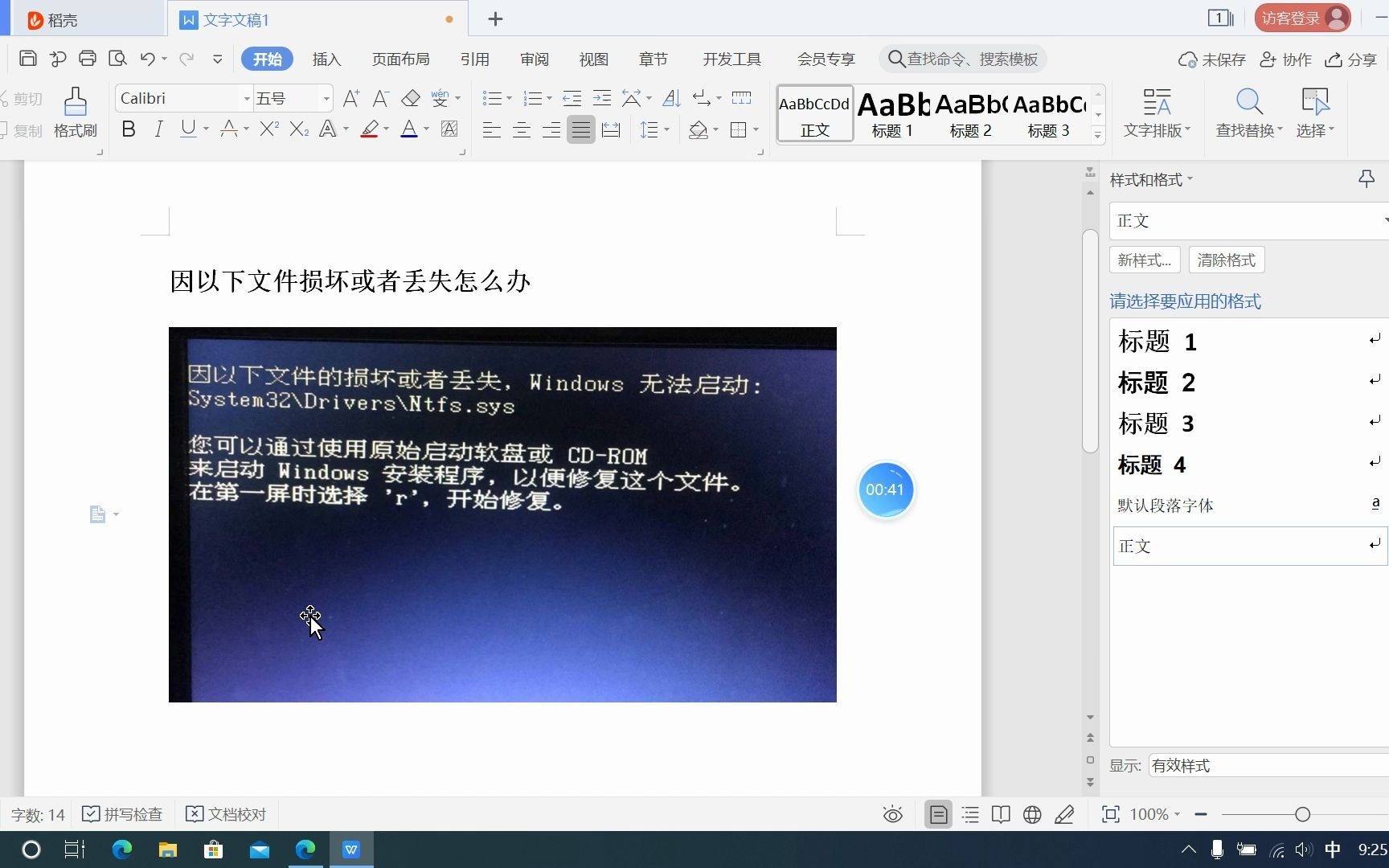 因以下文件损坏或者丢失怎么办