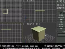 3ds Max从入门到精通全套视频教程016