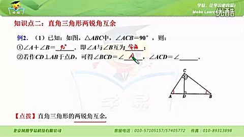 八年级数学三角形第三讲三角形的内角和