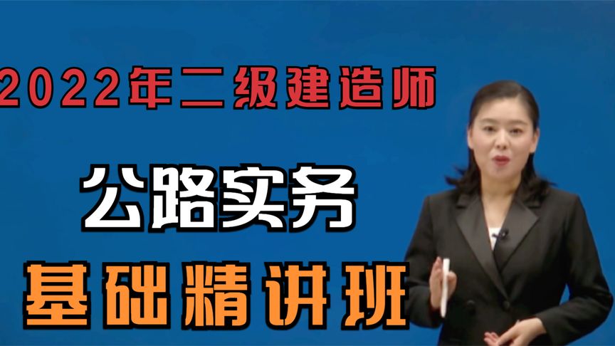 桥梁工程(一)26-2022年二级建造师-公路实务