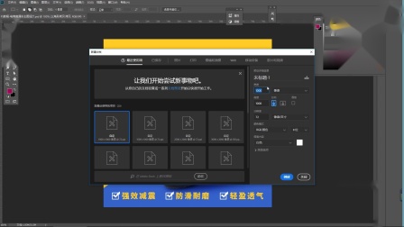 【PS技巧第1篇】-软件页面与新建设置